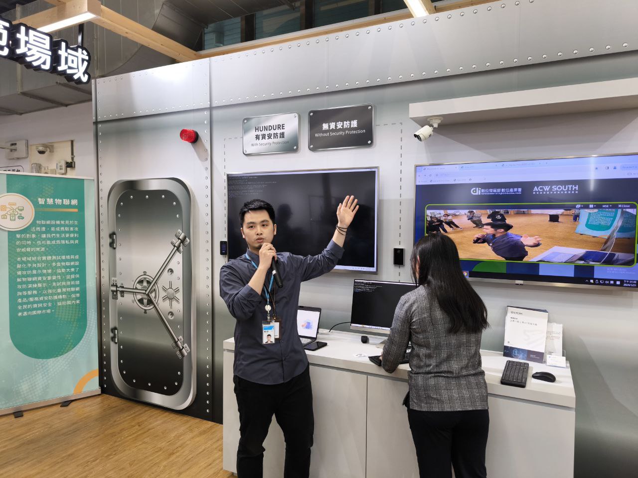 A Visit to ACW South: Tainan Cybersecurity Park - The Tech Revolutionist