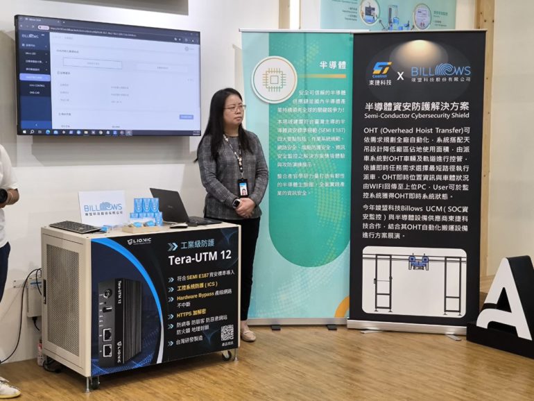 A Visit to ACW South: Tainan Cybersecurity Park - The Tech Revolutionist